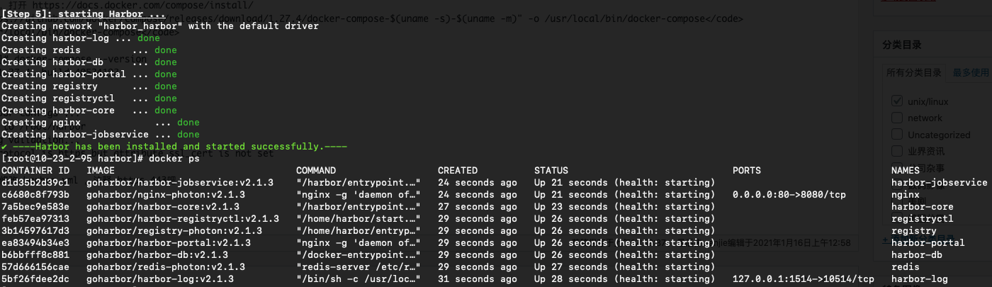 harbor - 一个伪linux粉丝的blog