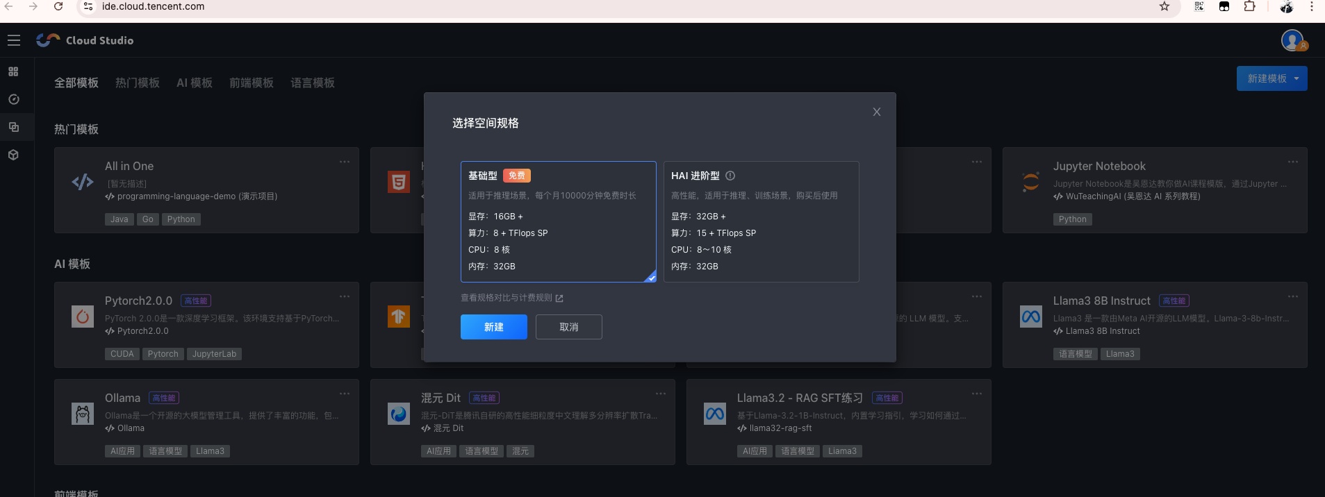 ide-cloudstudio-ollama-deepseek - 一个伪linux粉丝的blog